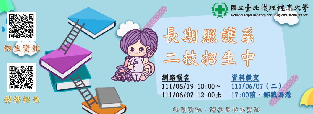 National Taipei University of Nursing and Health Sciences(NTUNHS ...