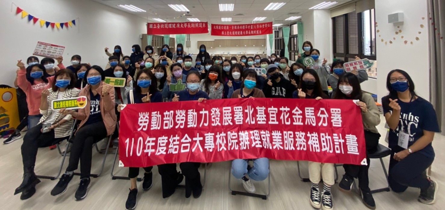 National Taipei University of Nursing and Health Sciences(NTUNHS ...